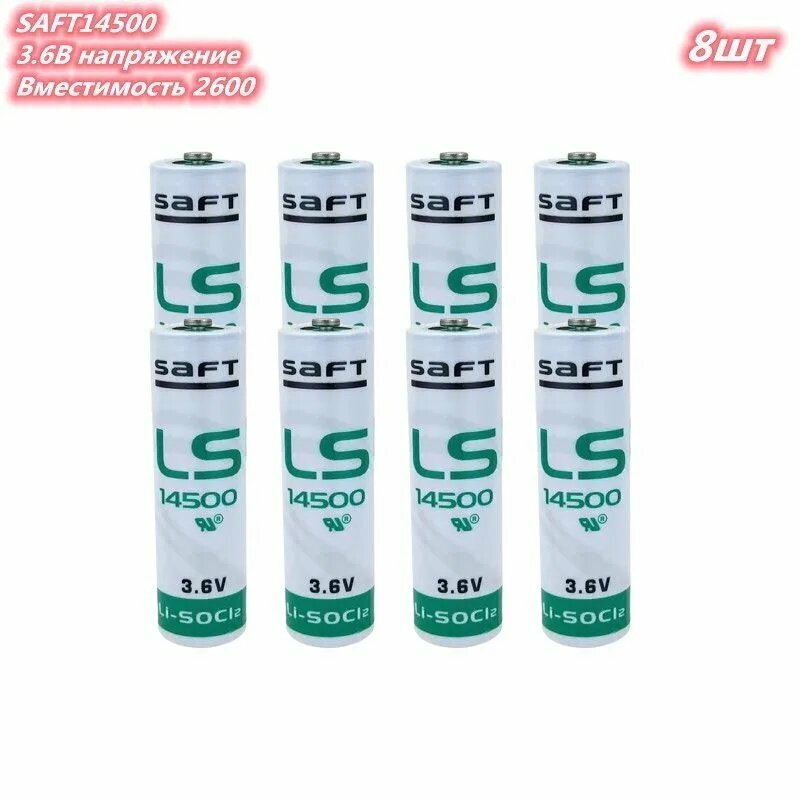 8 шт, Saft Батарейка 14500, Литиевый тип, 3,6 В