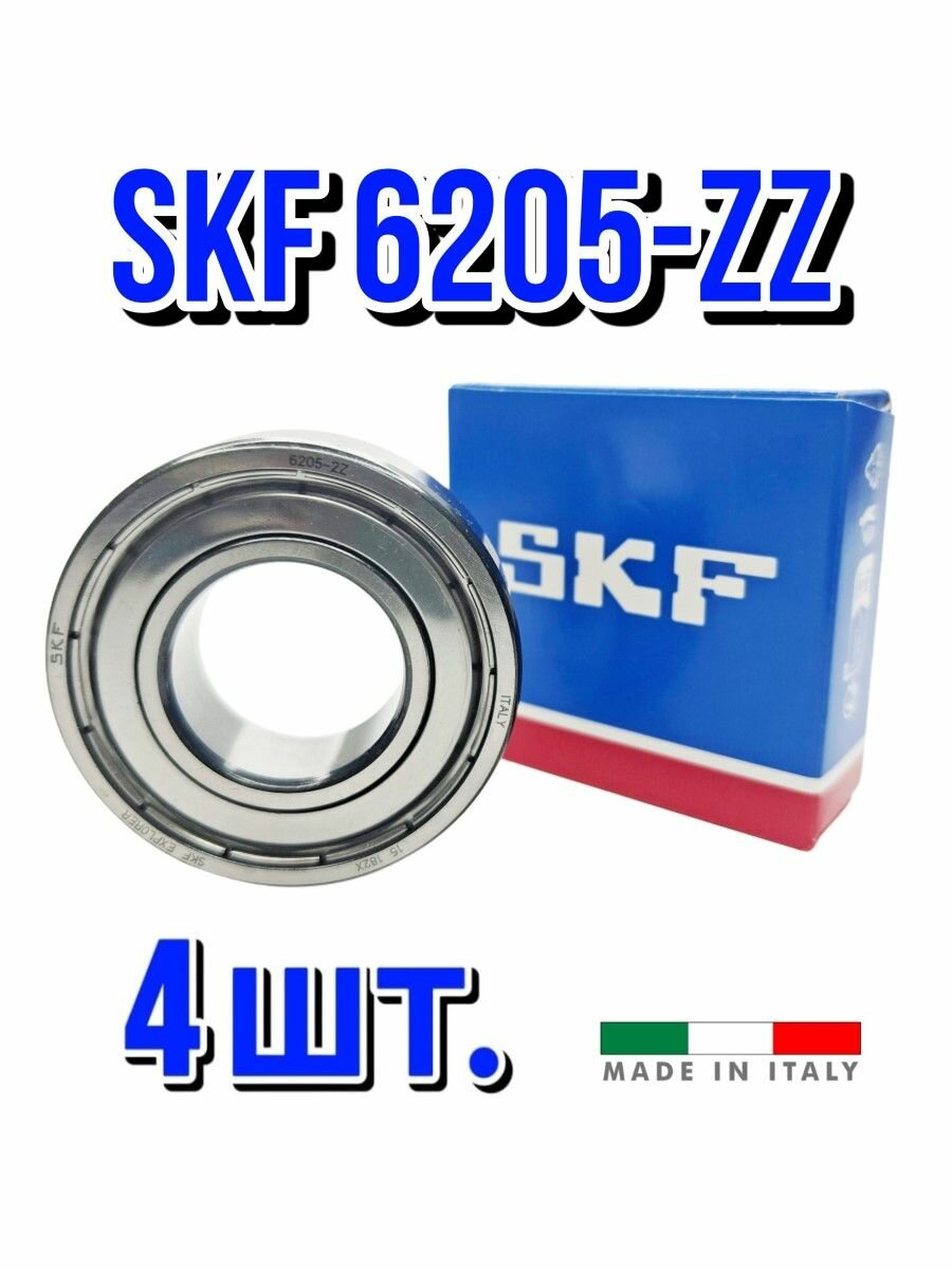 Комплект 4 шт. 6205-ZZ (80205) подшипник SKF Швеция. Made in Italy