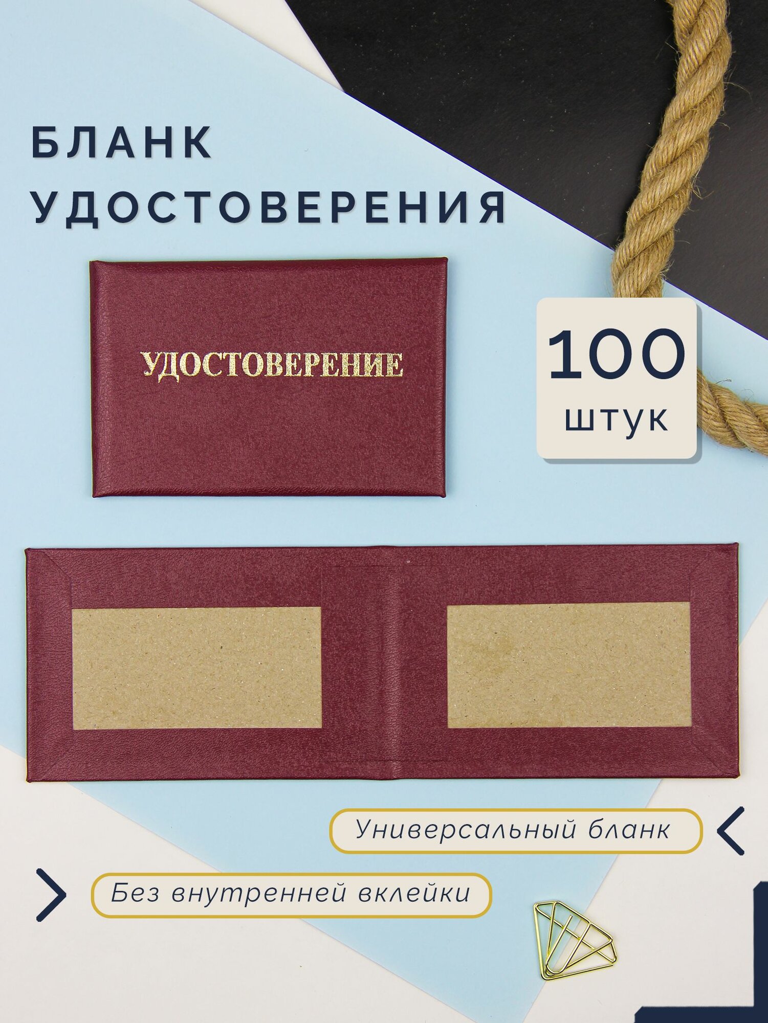 Бланк документа