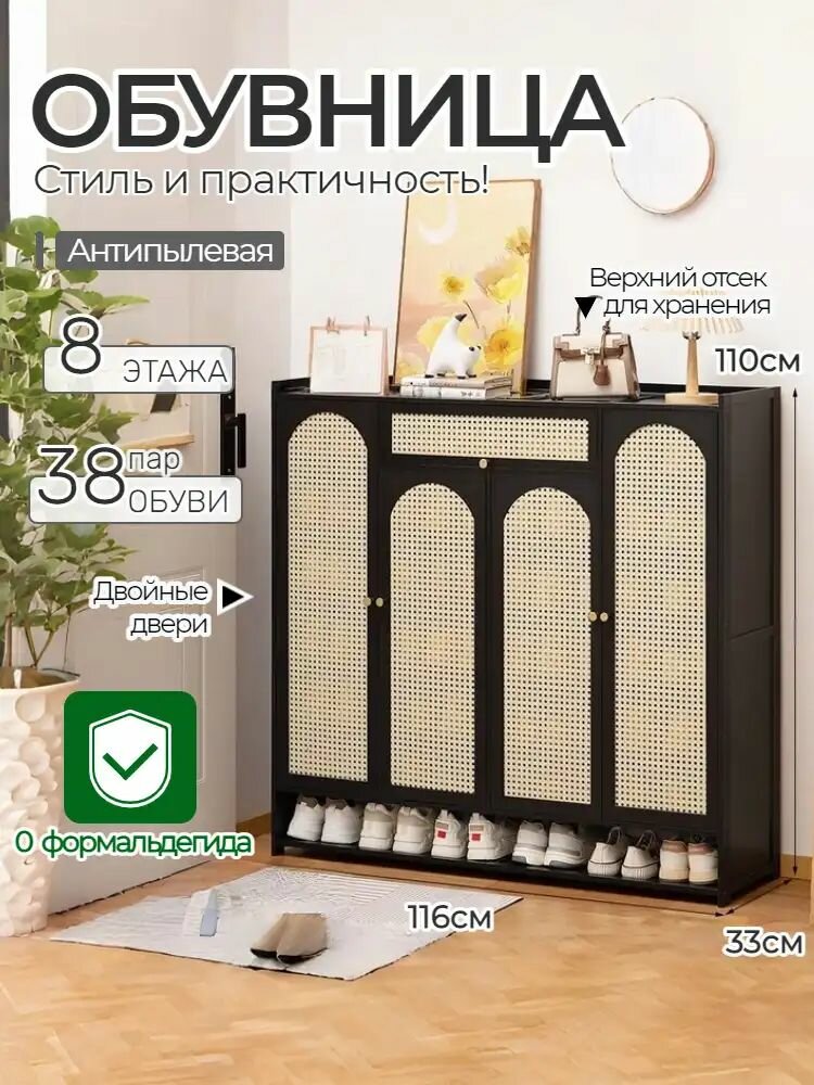 Обувницы бамбуковые большие многоуровневые антипылевые с двусторонней дверцей для прихожей