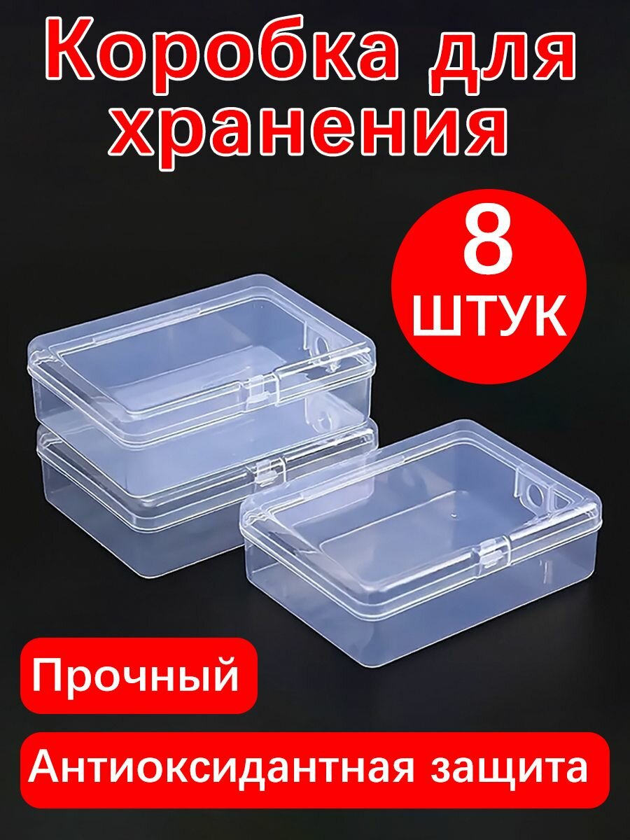 Кофр для хранения вещей, 7 см х 5 см х 2.4 см маленький кофр для хранения для вещей