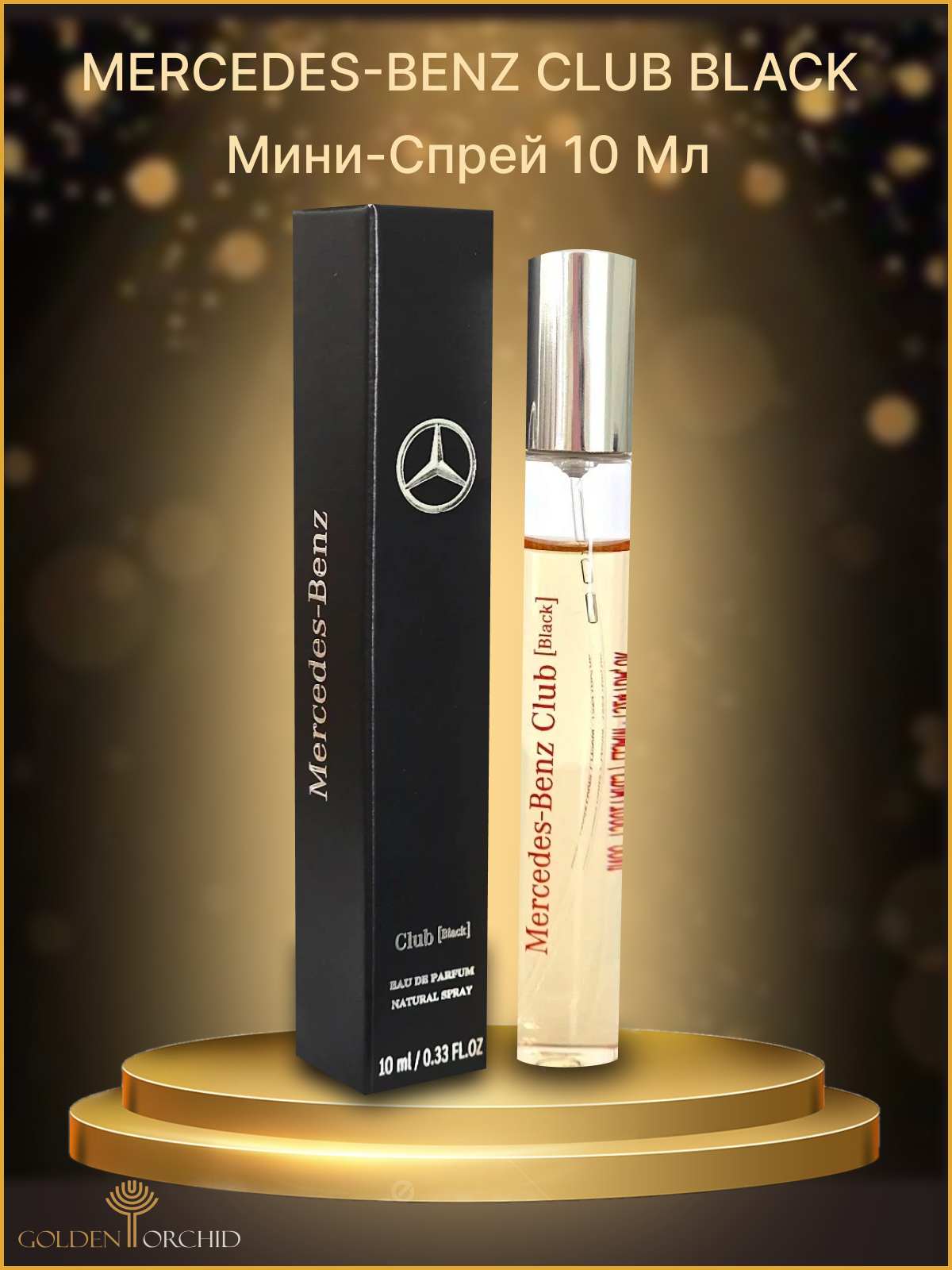 Парфюмерная вода мужская MERCEDES-BENZ Club Black For Men Мини спрей 10 мл