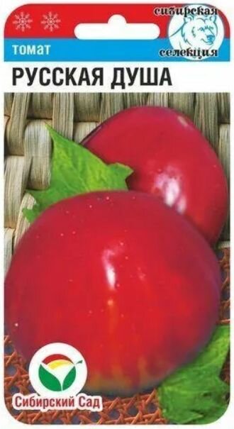 Семена Томат Русская Душа 20 шт Сибирский Сад
