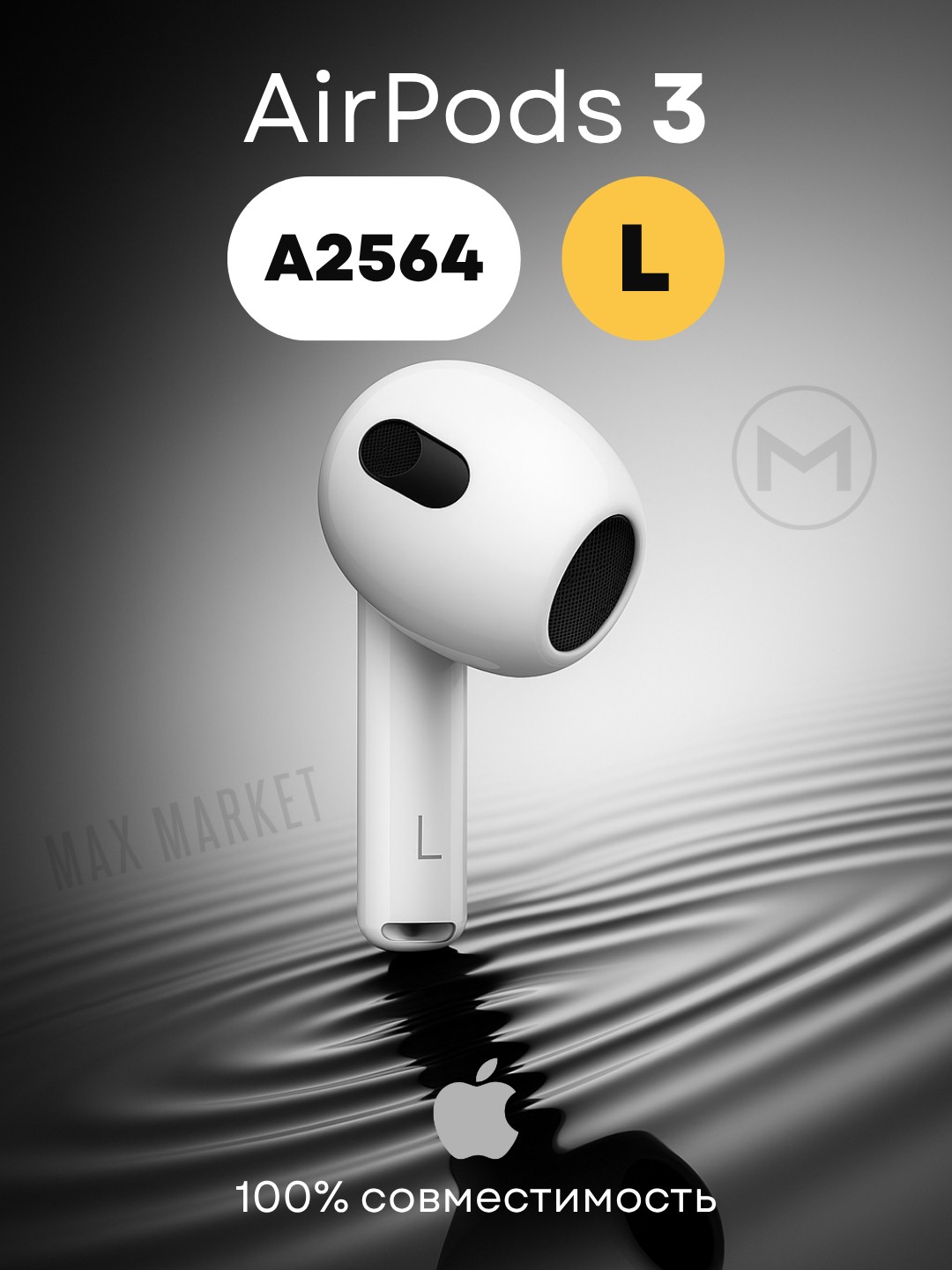 Левый наушник AirPods 3 (L) A2564 оригинал, новый, Apple эирподс left для кейса A2566 / А2897