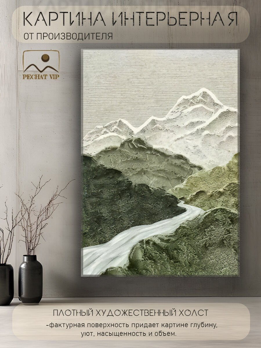 Картина на стену для интерьера Джапанди 50х70 см.