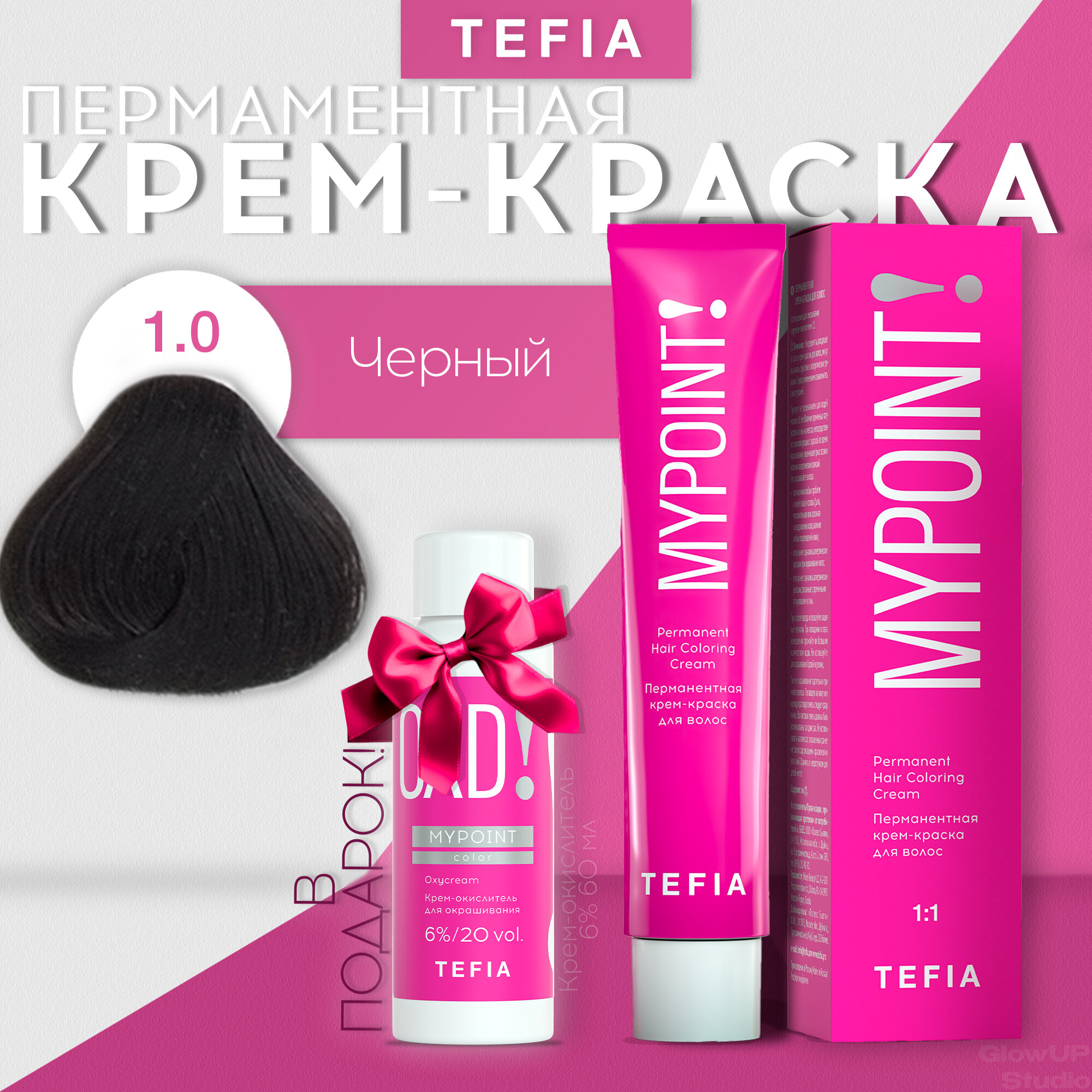 TEFIA Mypoint Перманентная крем-краска для волос, 1.0 черный, 60 мл