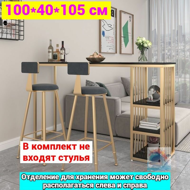 Консоль, Подходит для барного стола в гостиной 100*40*105cm
