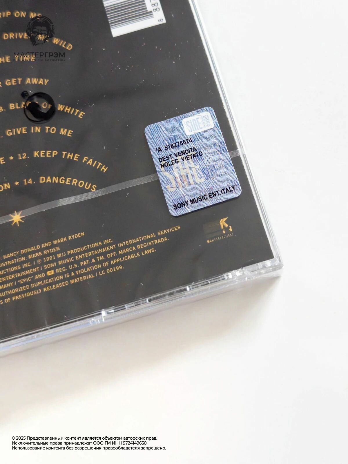 CD диск Michael Jackson - Dangerous (CD) 2015, Jewel Case — фото 1