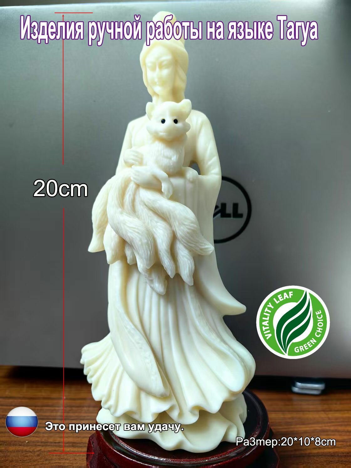 Кирин ручной работы из натурального ореха Тагуа, Девятихвостая лиса-фея, лисица