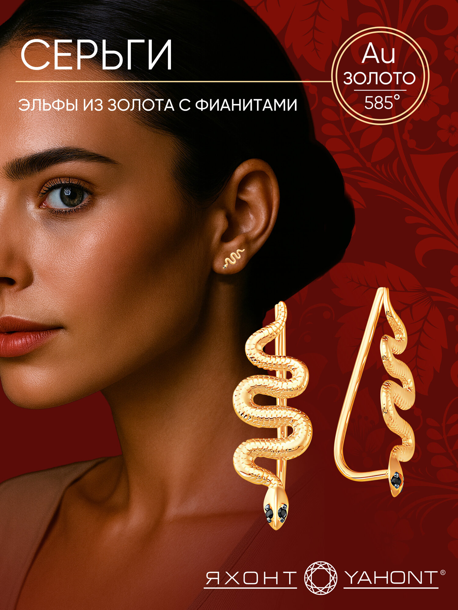 Серьги клаймберы, красное золото, 585 проба, фианит