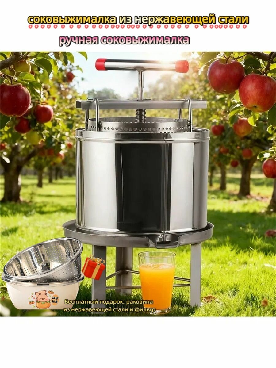 Соковыжималка-пресс, 12 л