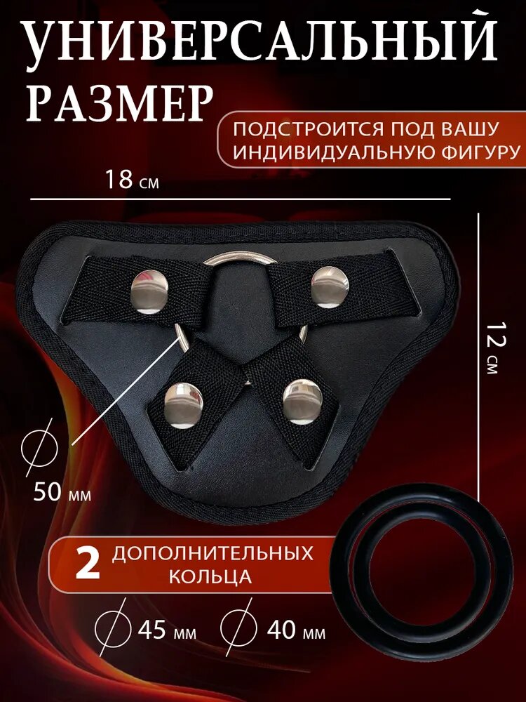Пояс для фаллоса, трусики для страпона, универсальный ремень для фаллоиметатора