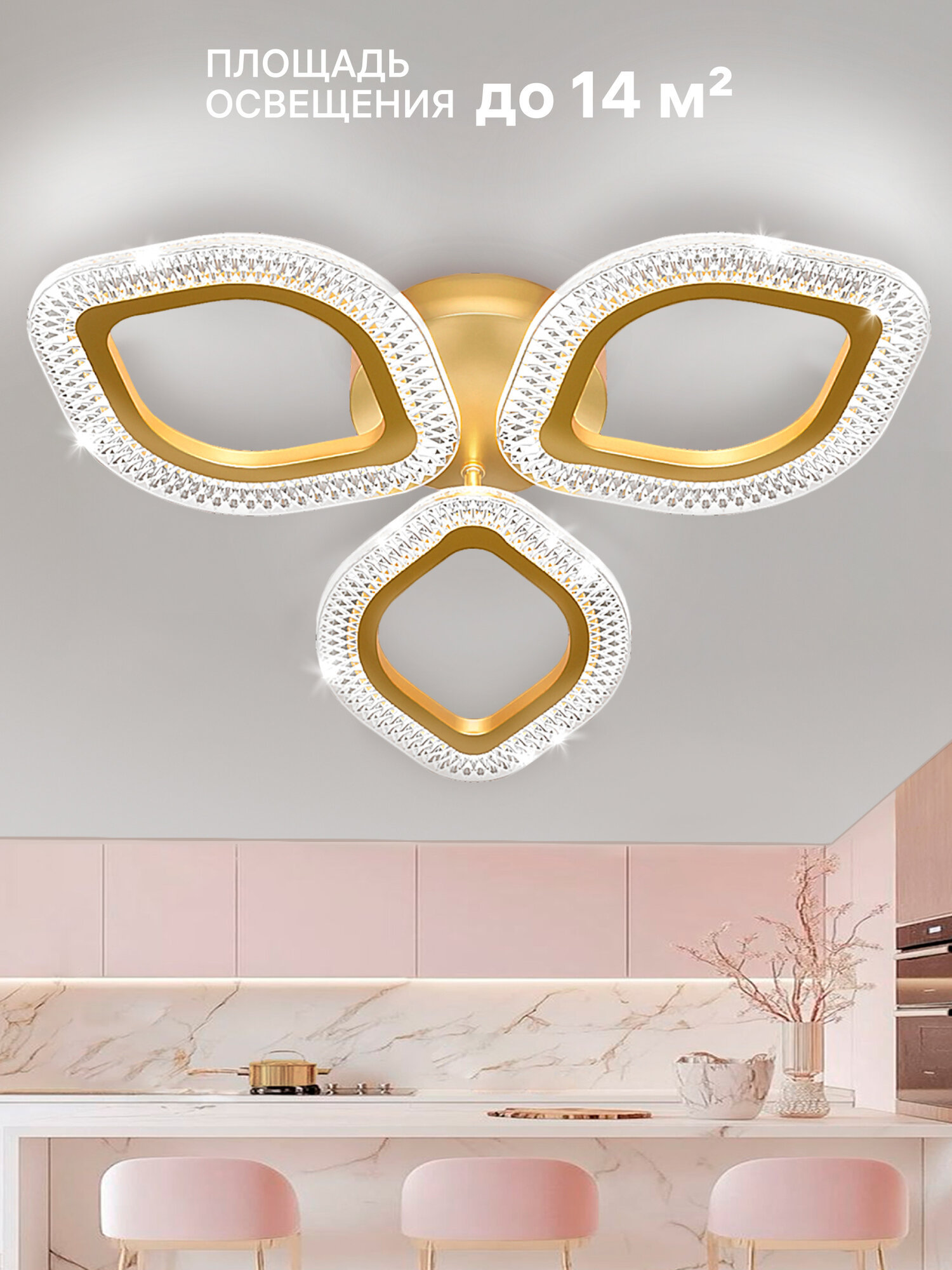 Люстра TERAMO потолочная светодиодная на кухню, золотая, Ritter