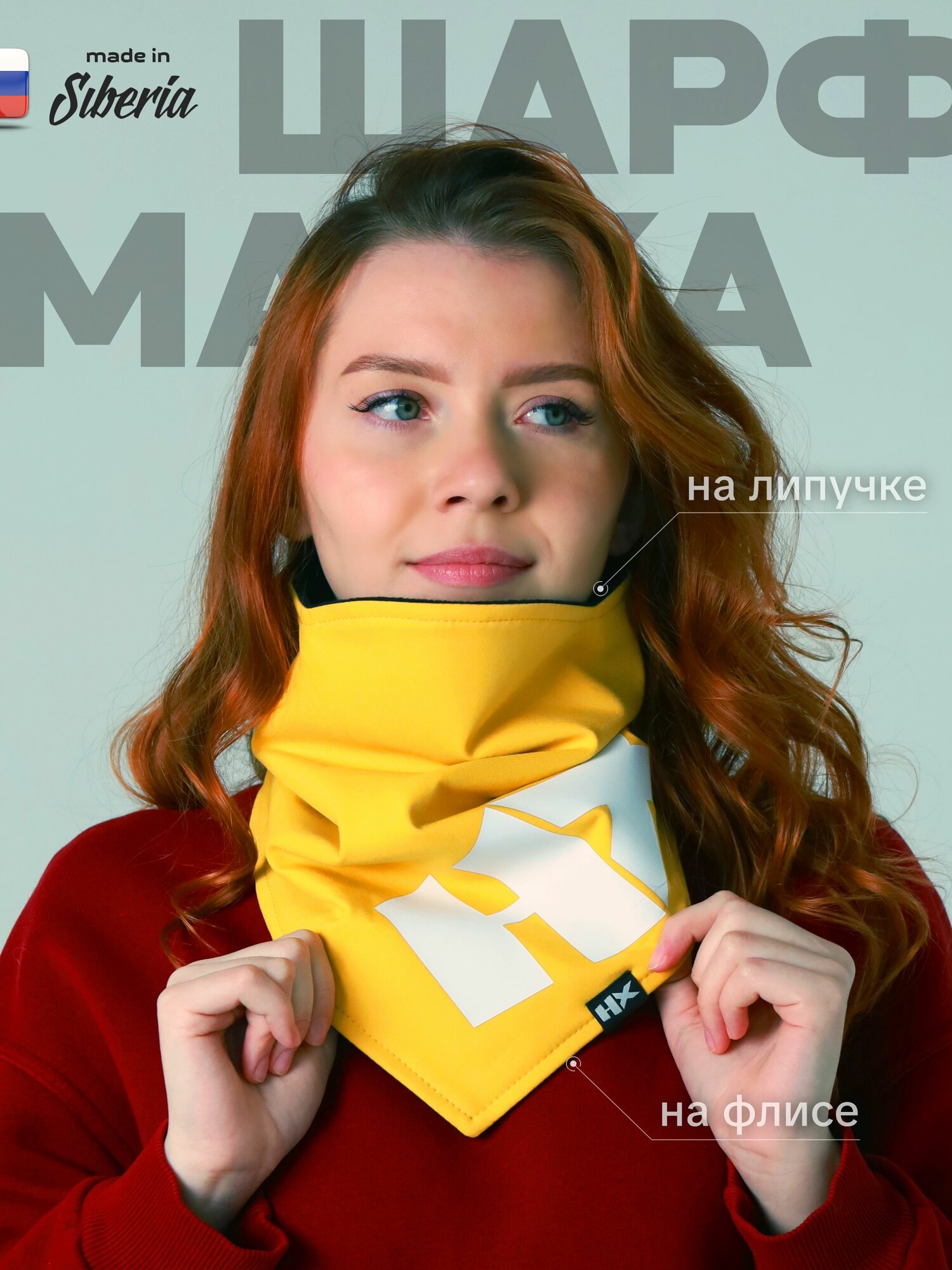 Шарф Базовая коллекция для мужчин и женщин