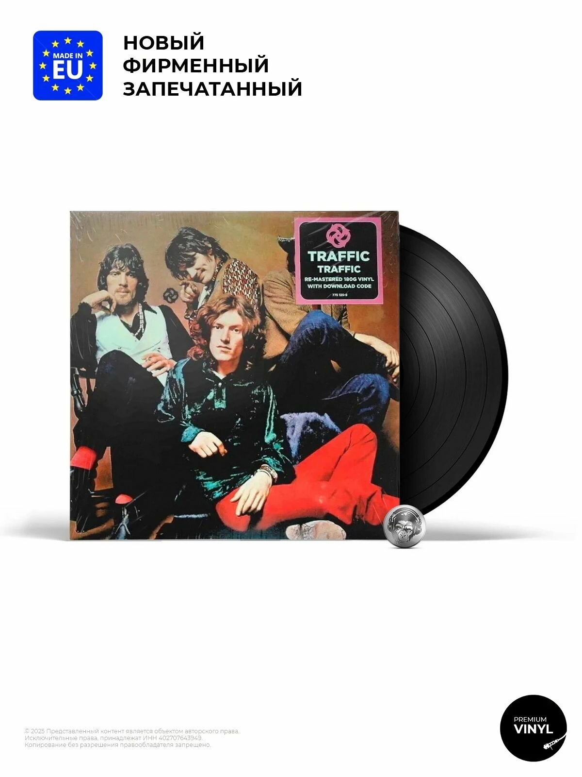Фирменная виниловая пластинка Traffic - Traffic (LP) 2021 Black, 180 Gram