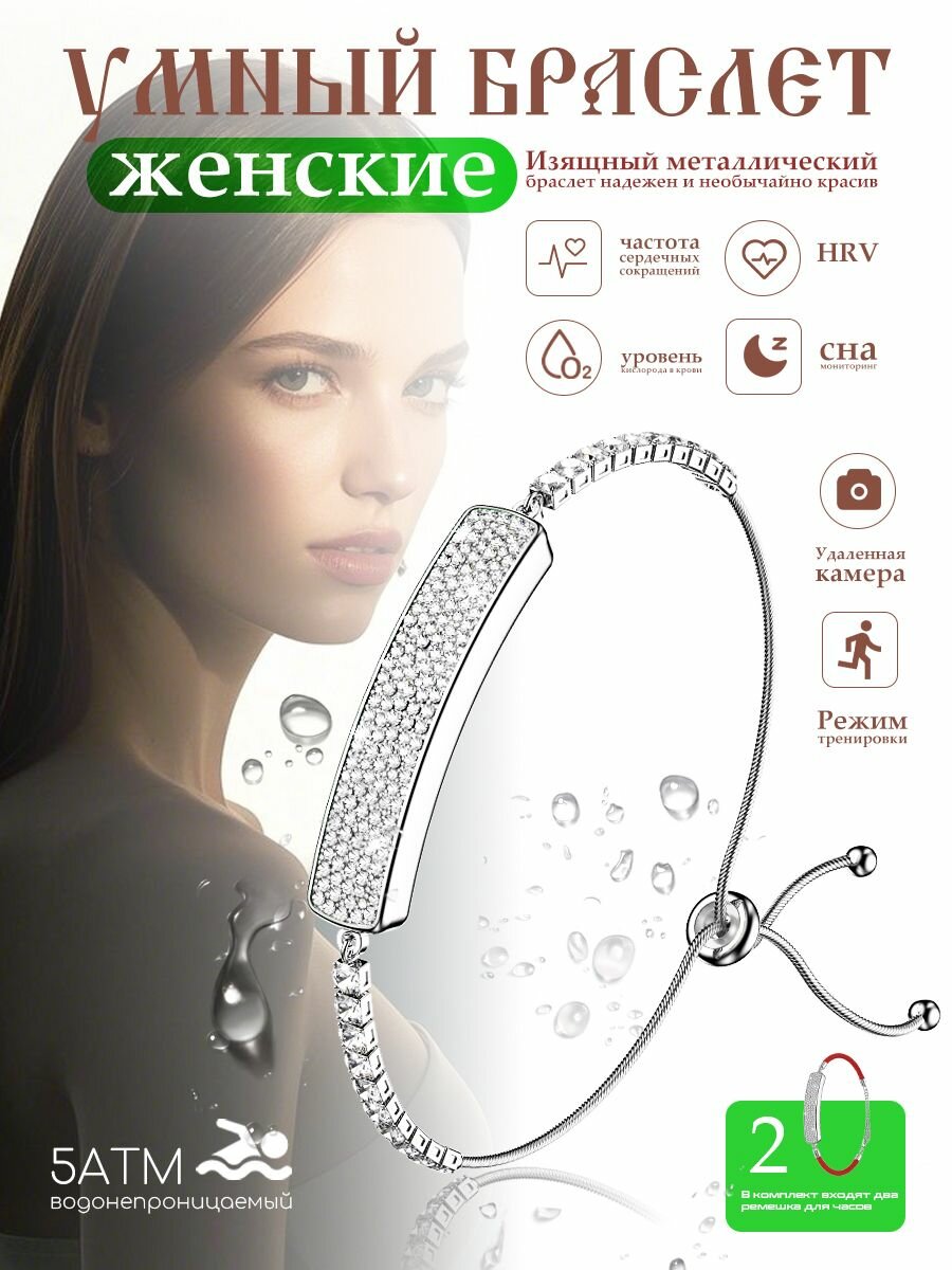 Элегантный женский фитнес-браслет с кристаллами-мониторинг здоровья, спорт, сон, давление, Bluetooth 5.3, 5ATM, совместим с Android и iOS