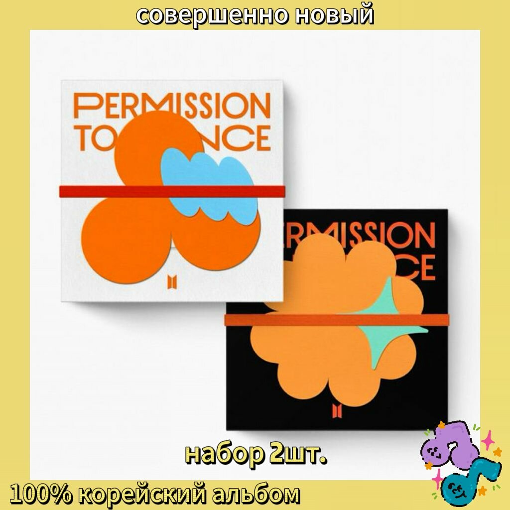 Альбом BTS - PERMISSION TO DANCE ON STAGE