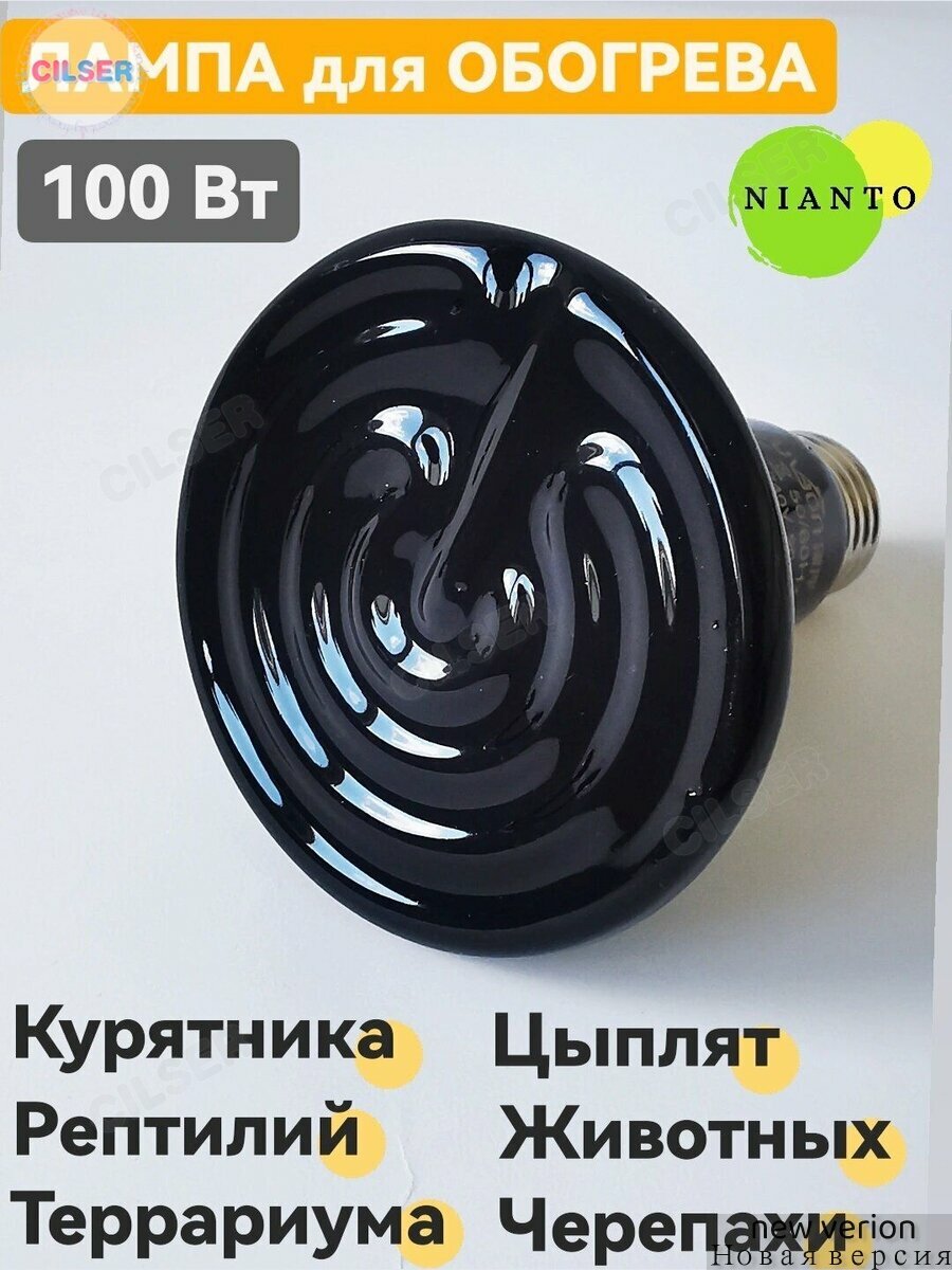 Лампа для террариумаA