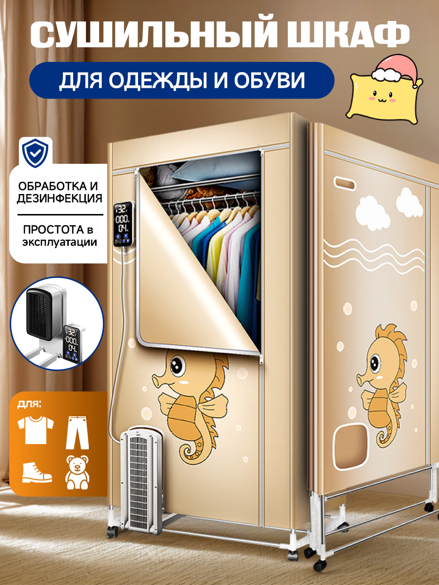 Сушилка для белья электрическая для одежды и обуви 3 этажа, Drukit V3T, электрическая сушилка для белья, желтый