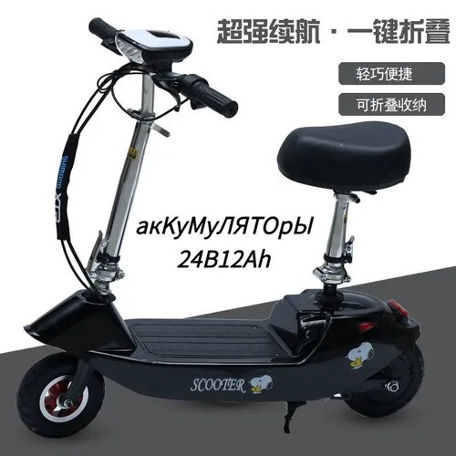 Электровелосипед, 250 Вт