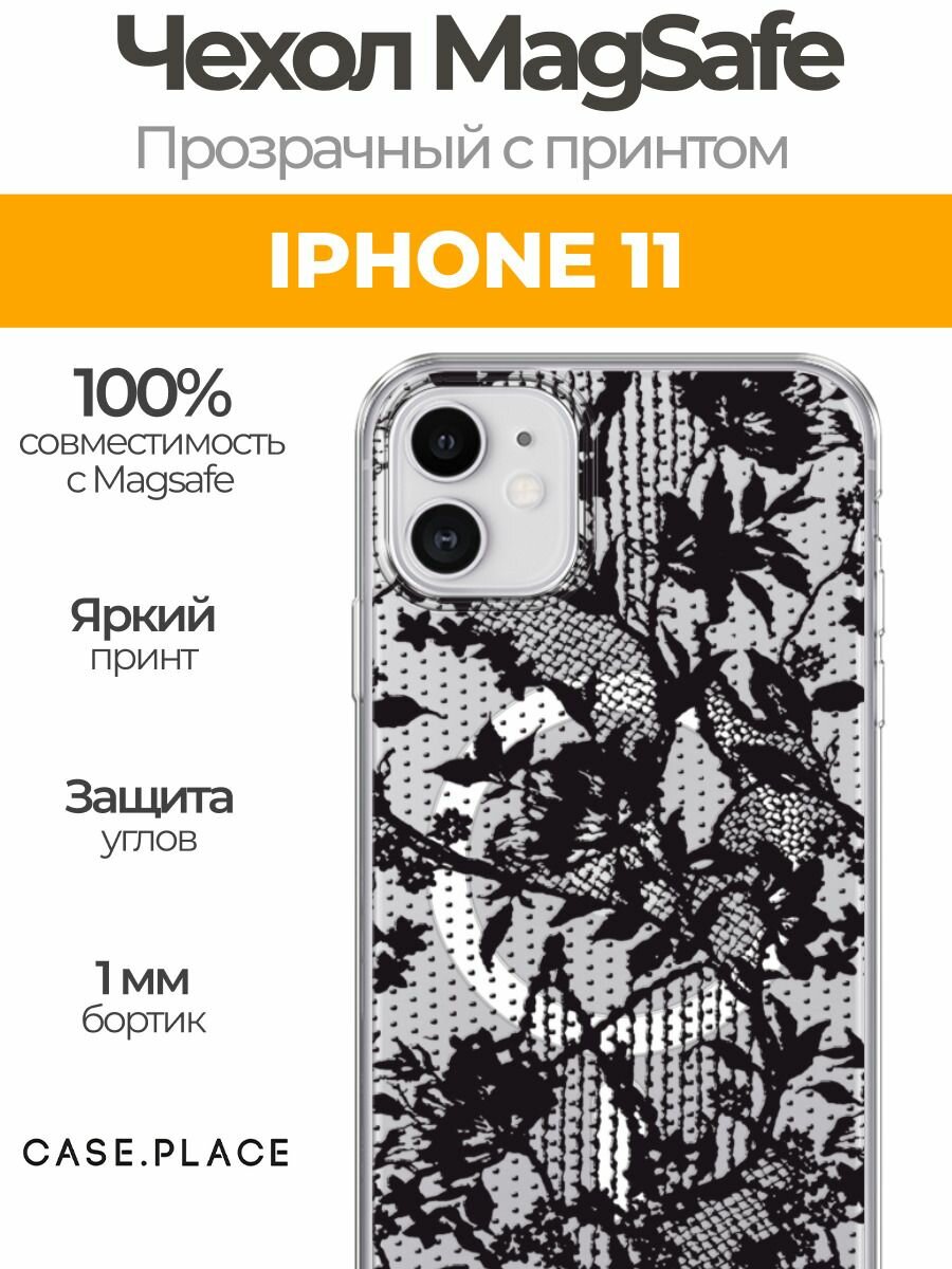 Чехол на Apple iPhone 11 (Айфон 11) MagSafe с магнитом и принтом Черная сетка