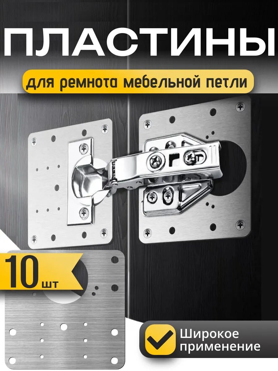 Пластина перфорированная крепежная