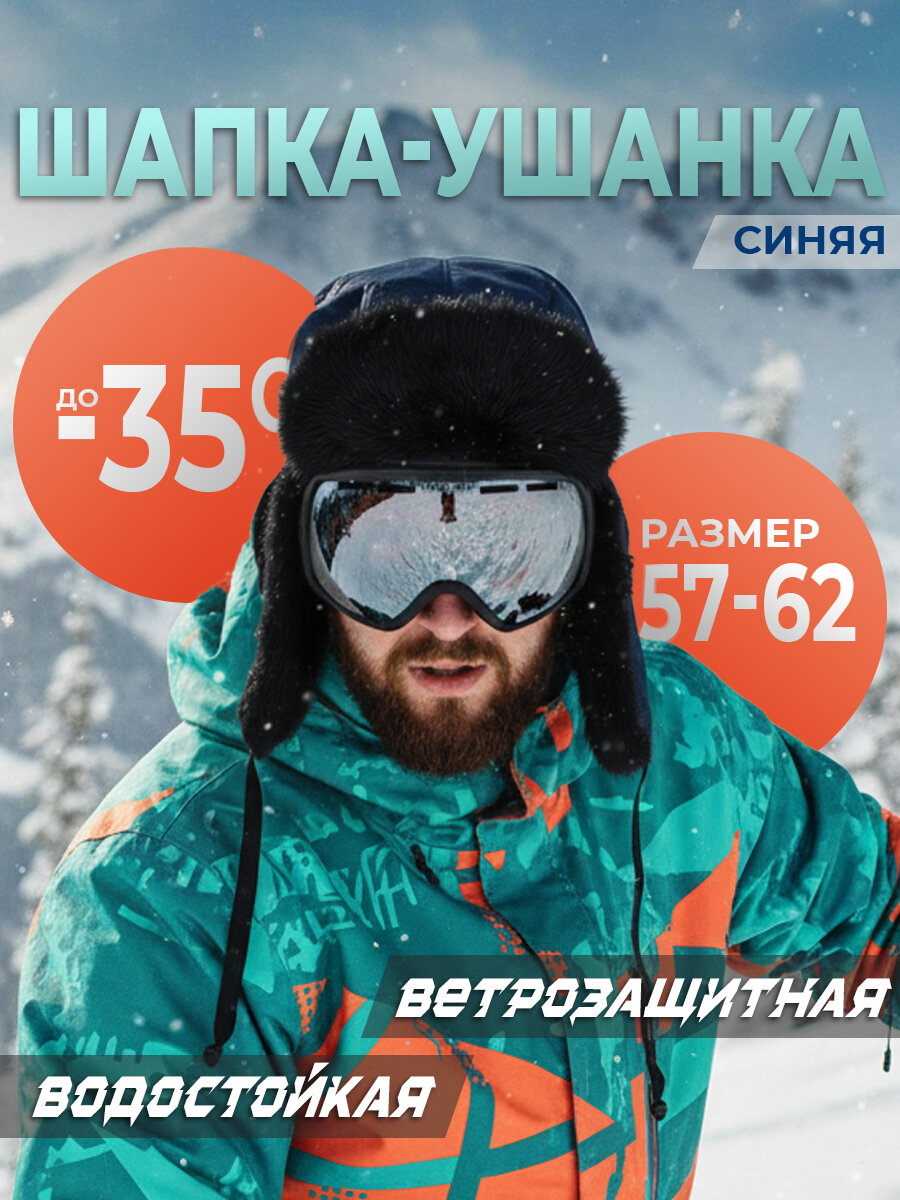 Шапка для мужчин и женщин