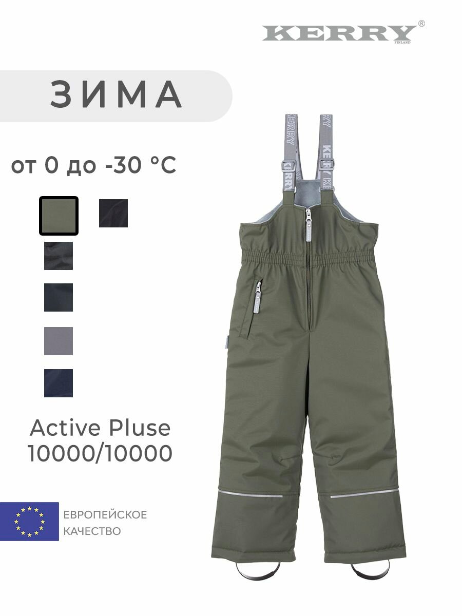 Полукомбинезон утеплённый