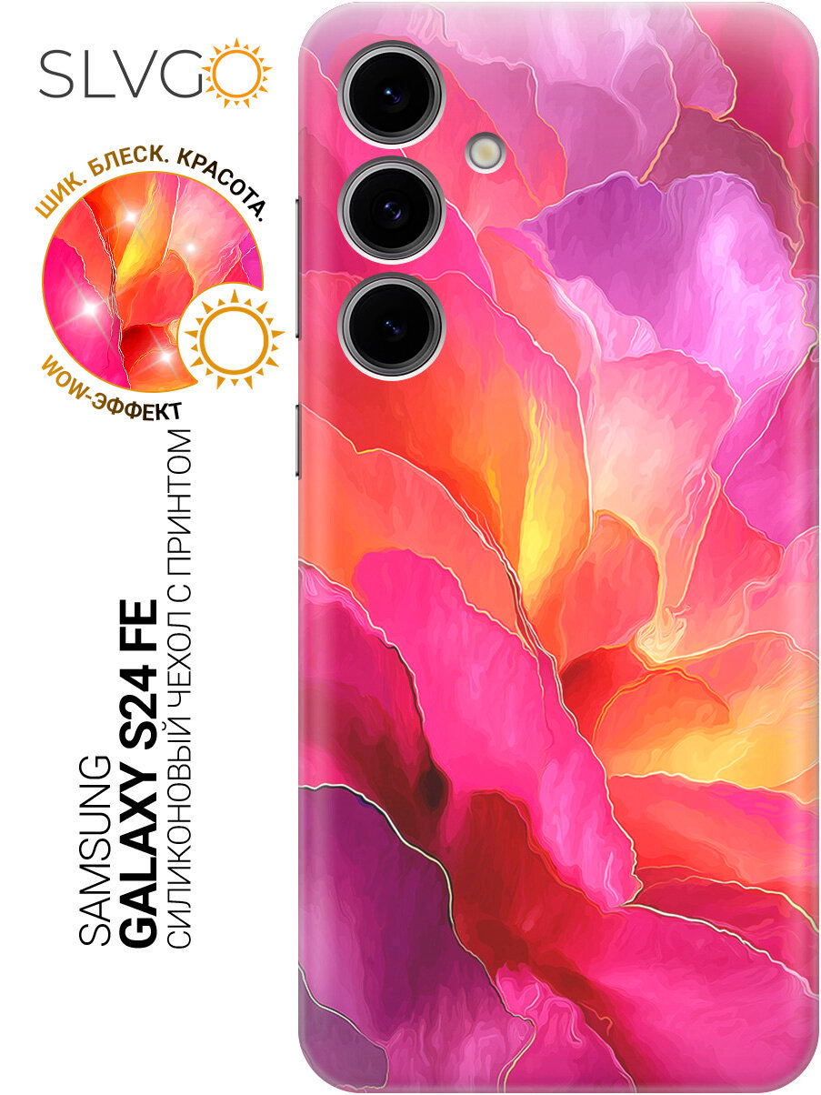 Силиконовый чехол на Samsung Galaxy S24 FE с принтом Ритмы тепла, trn