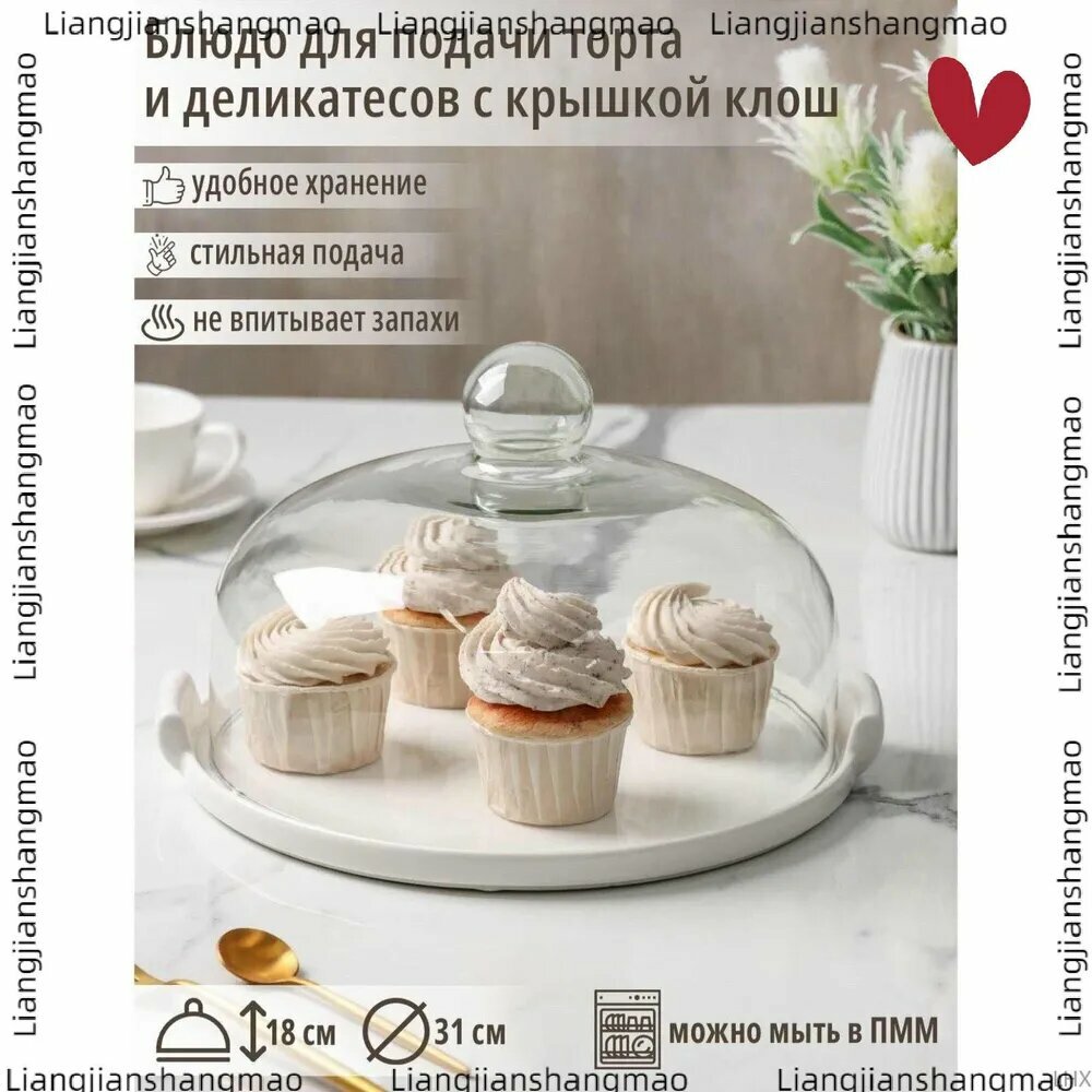 Тортница, 1 шт