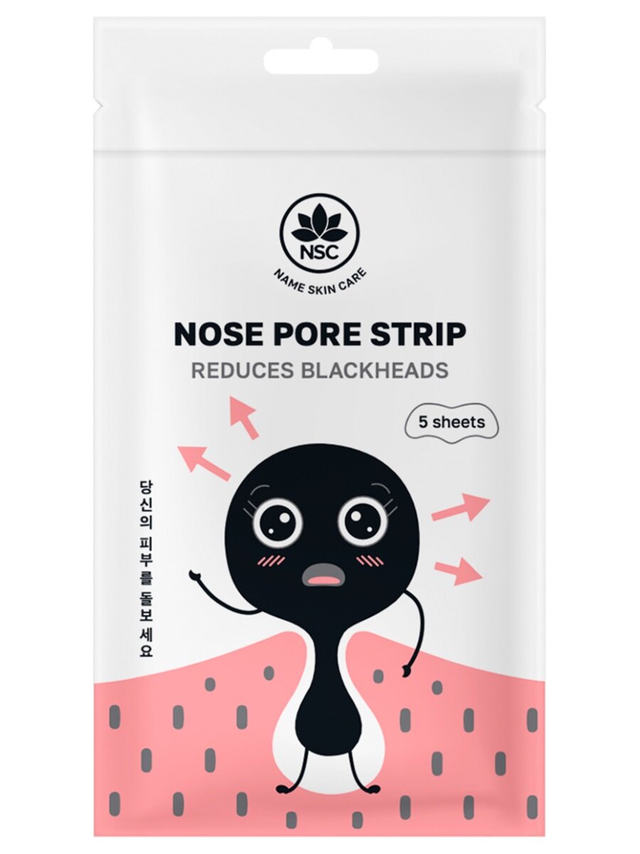 Очищающие полоски для носа NSC от черных точек, для всех типов кожи 5шт
