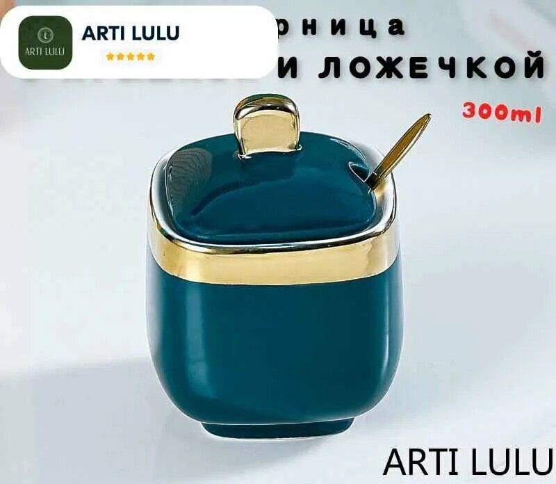 Сахарница, диаметр 8 см, 1 шт
