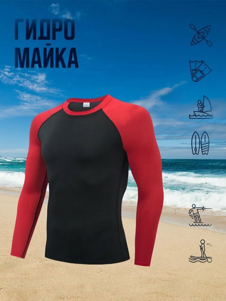 Гидромайка, размер: 52-54