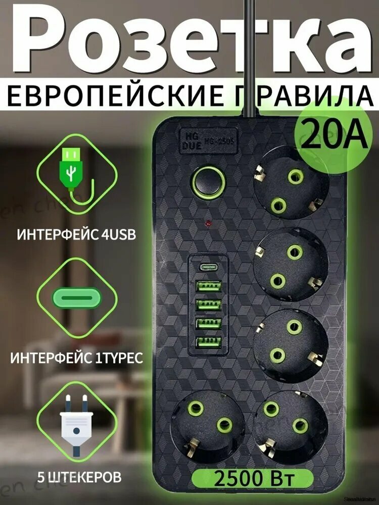 USB Розетка накладная 5-местная с заземлением наружная для открытой установки