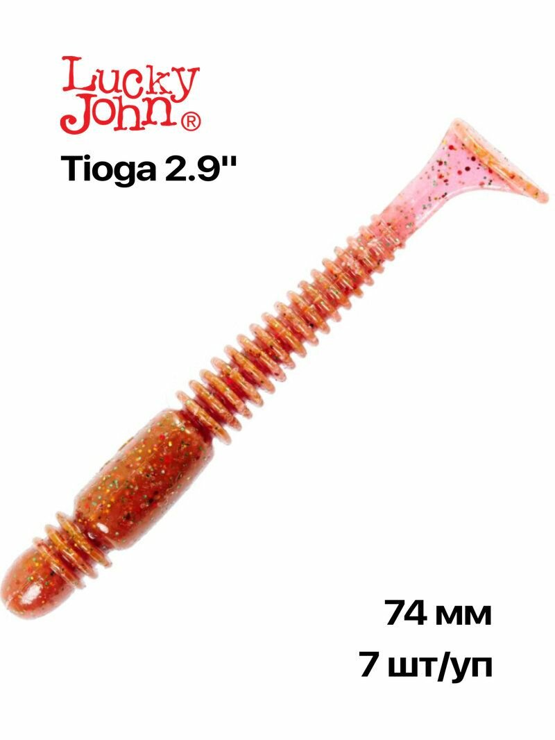 Мягкие приманки Lucky John Tioga, 74 мм, 7 шт/уп, #S14