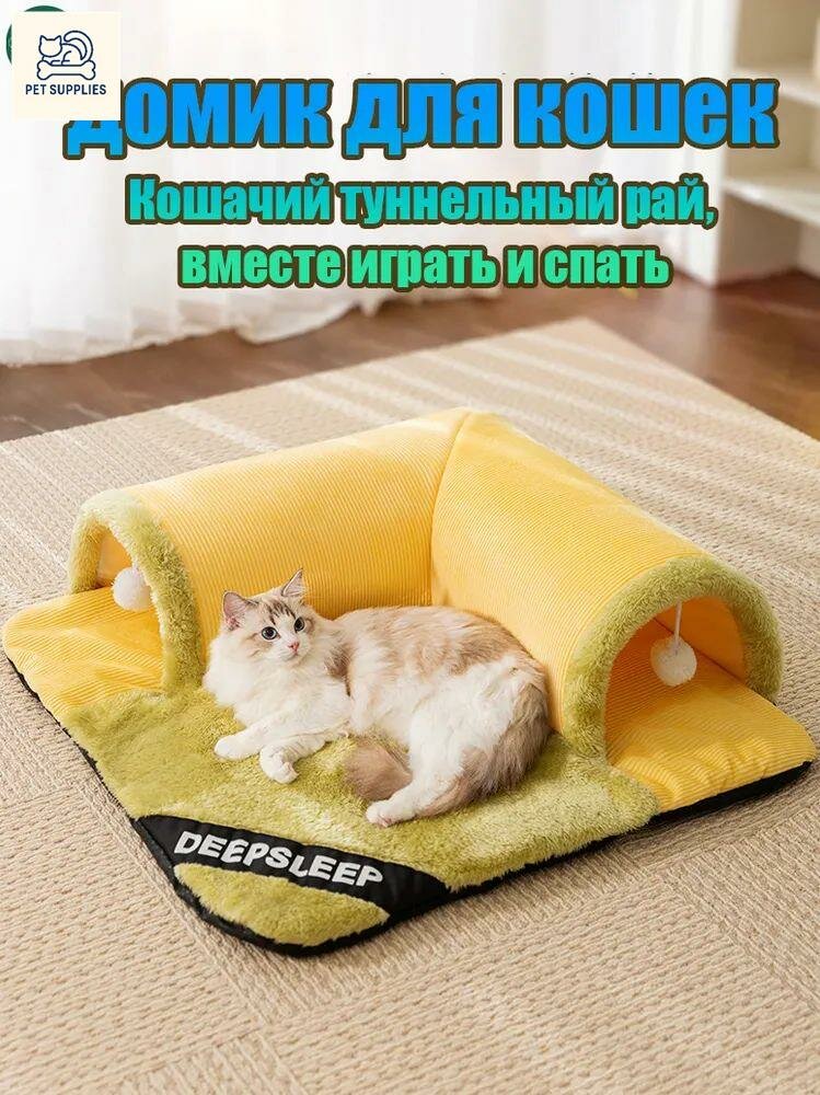 Коврик-туннель для кошек "Тянь Грин", войлок, нескользящее дно, 60х60 см