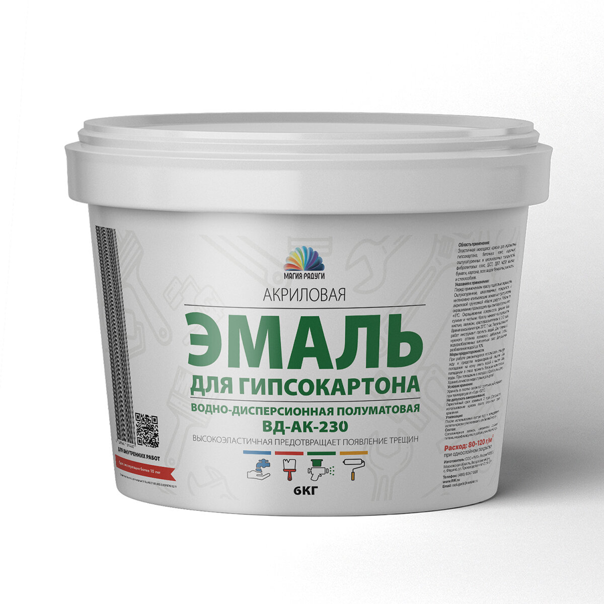Эмаль акриловая для гипсокартона Магия Радуги ВД-АК-230, высокоэластичная, полуматовая, 6 кг, белая