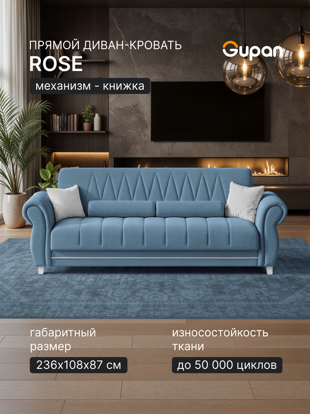 Диван кровать Gupan Роуз Велюр Amigo Blue, раскладной, механизм книжка, беспружинный, с ящиком для белья