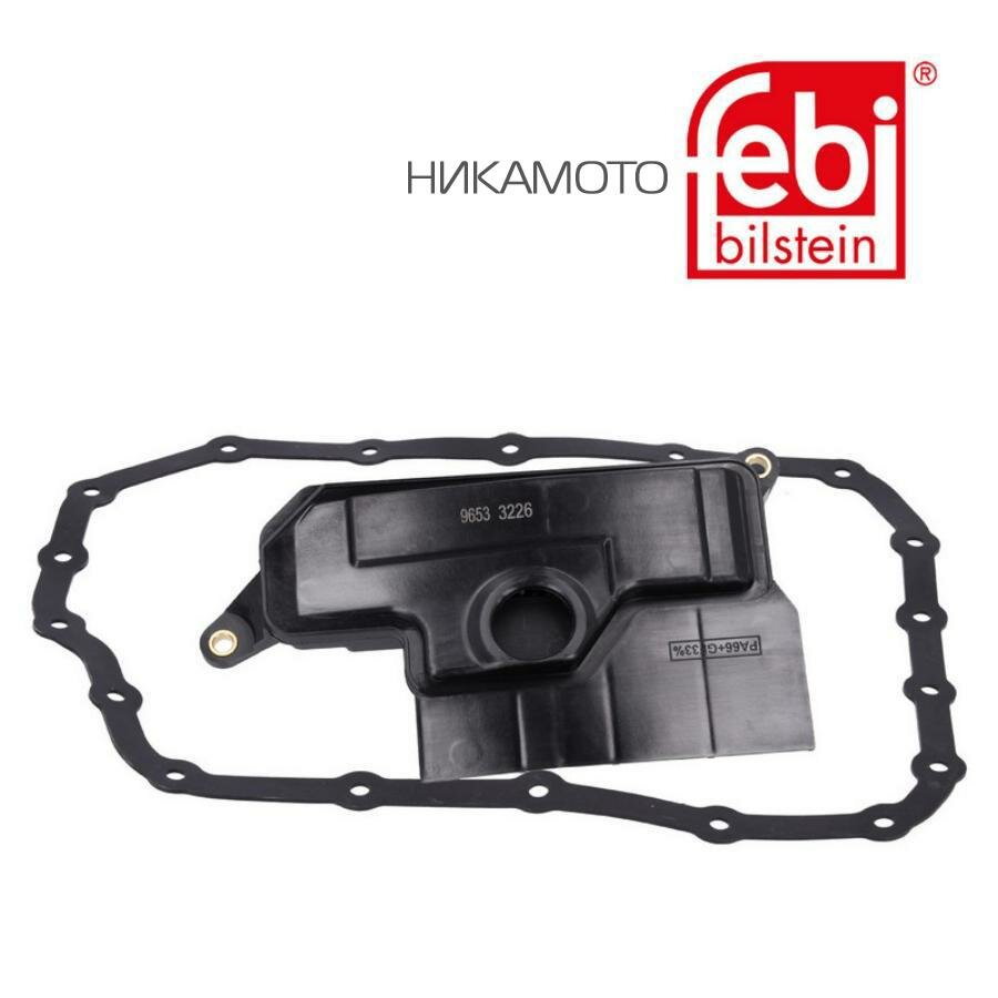 FEBI 106898 Фильтр АКПП с прокладкой поддона LEXUS ES, NX, RX TOYOTA
