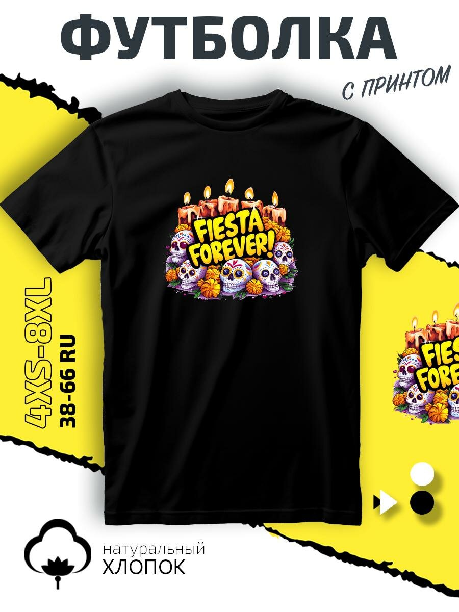 Футболка SMAIL-P Fiesta Forever праздничные черепа
