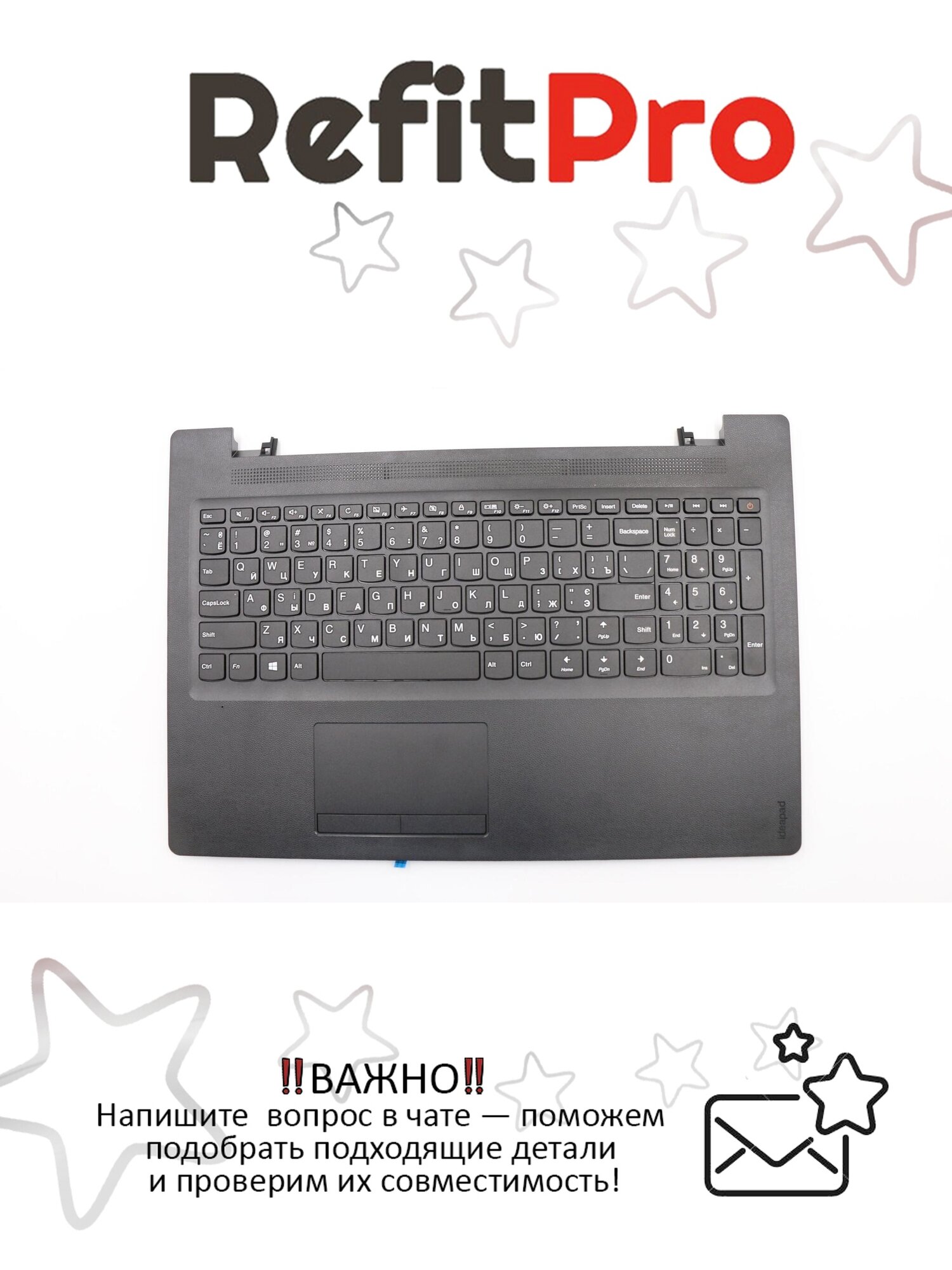 Верхняя панель с клавиатурой (топкейс) для ноутбука Lenovo 110-15ACL черная, расскладка - русская+украинская (5CB0L69470)