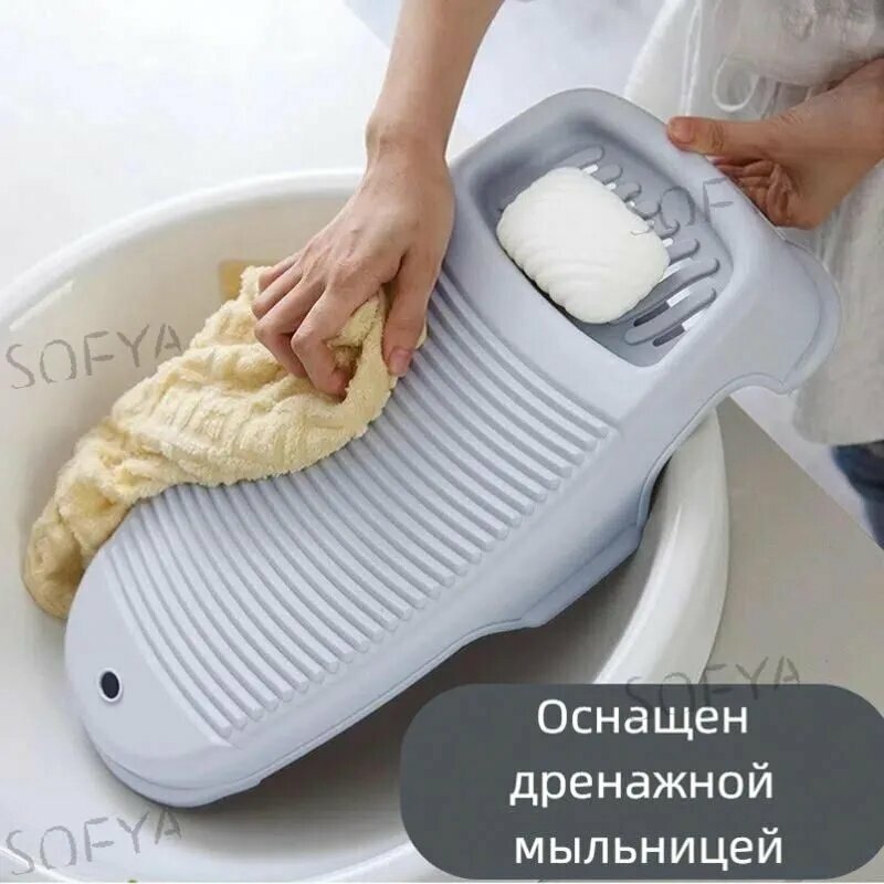 Стиральная доска / Для детского белья / Для ручной стирки, пластик