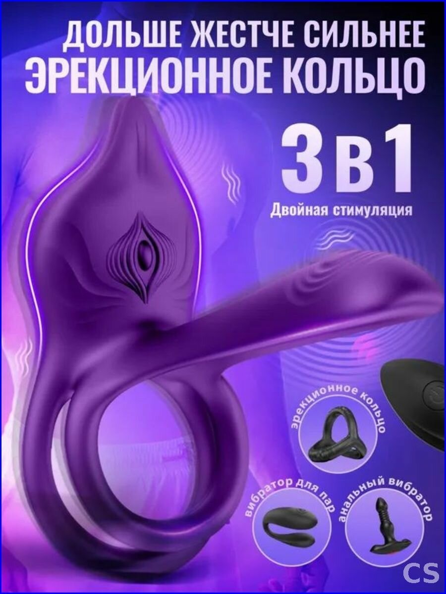 Эрекционное кольцо для мужчин с вибрацией, Насадка на член двойного проникновения, вибратор пар с насадкой стимуляции клитора и увеличения пениса