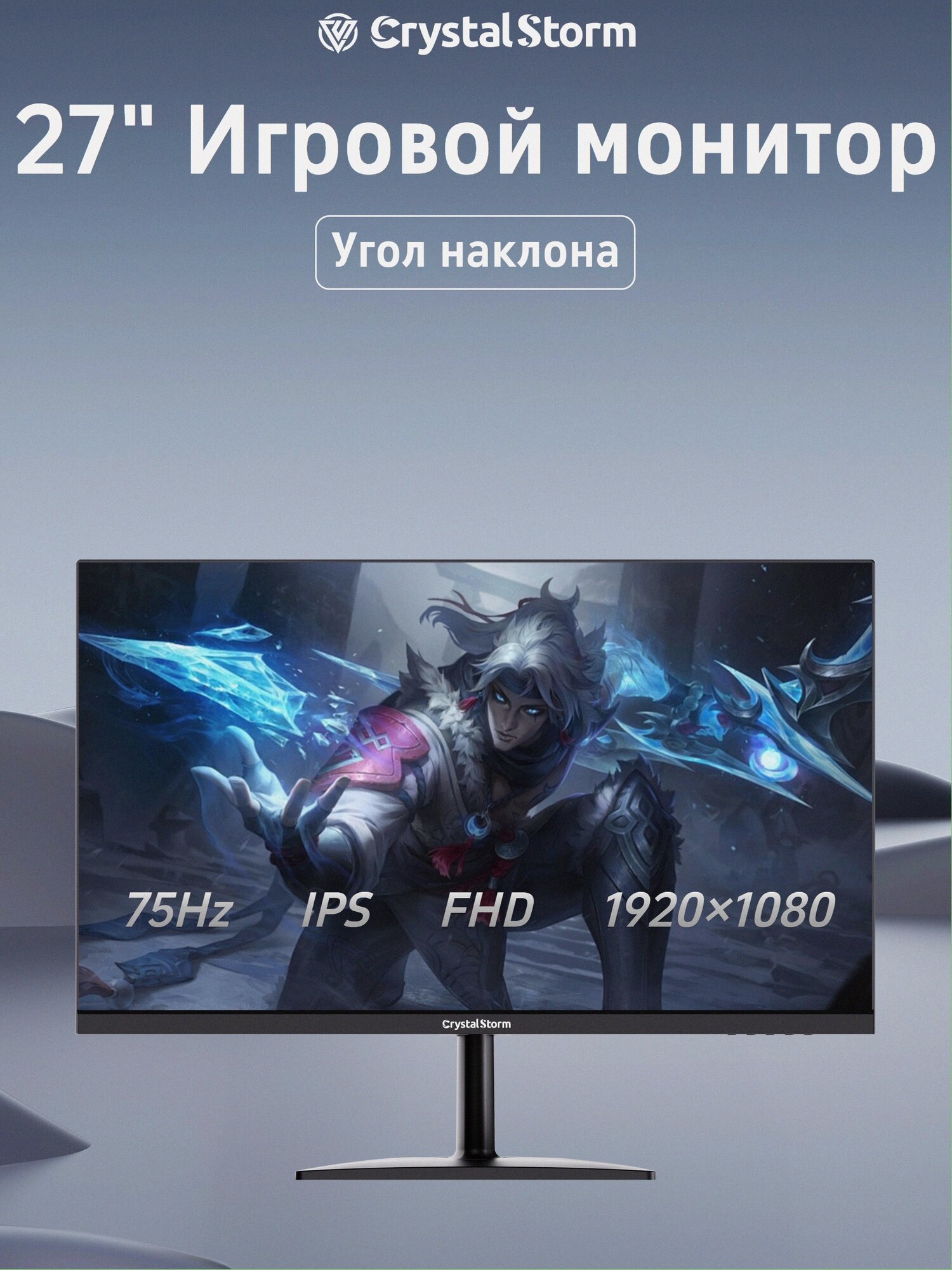 CrystalStorm 27" Монитор 1920x1080 75 Гц, IPS, Чёрный игровой, для компьютера