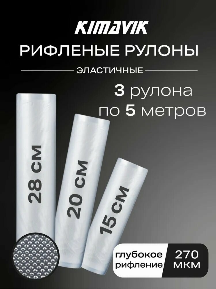 Эксклюзивный комплект для вакуумации