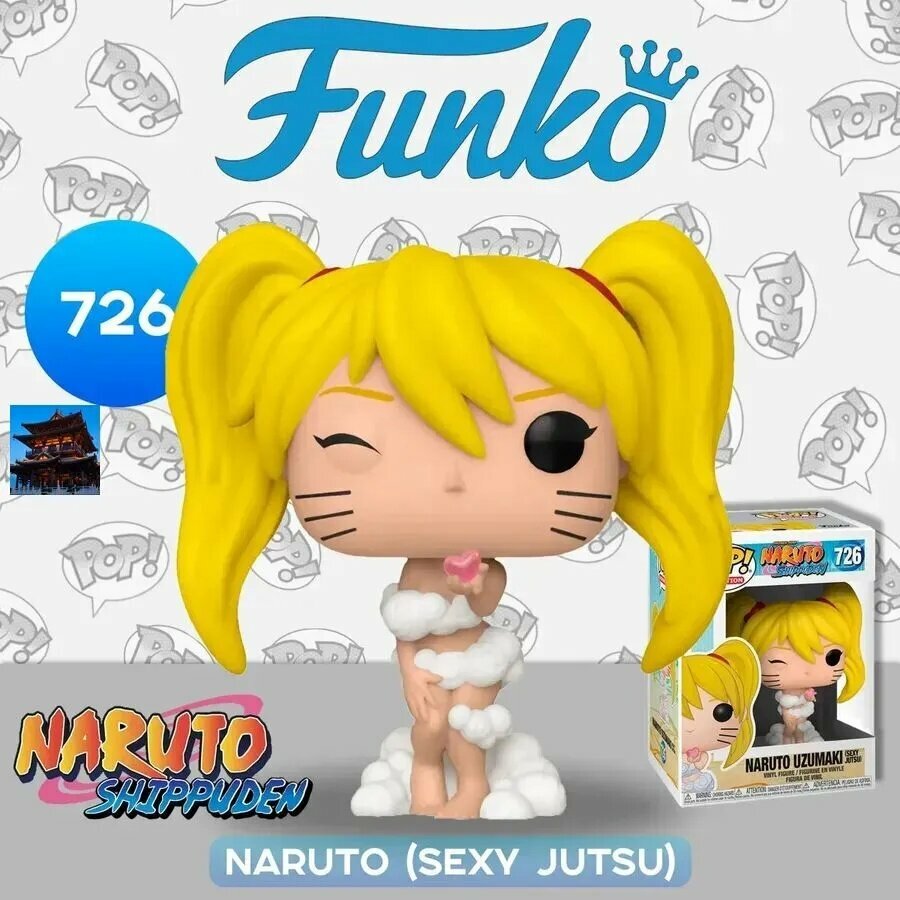 Фигурка Funko POP! Animation Naruto Shippuden Naruto Uzumaki (Sexy Jutsu) (Exc) (726) 47079