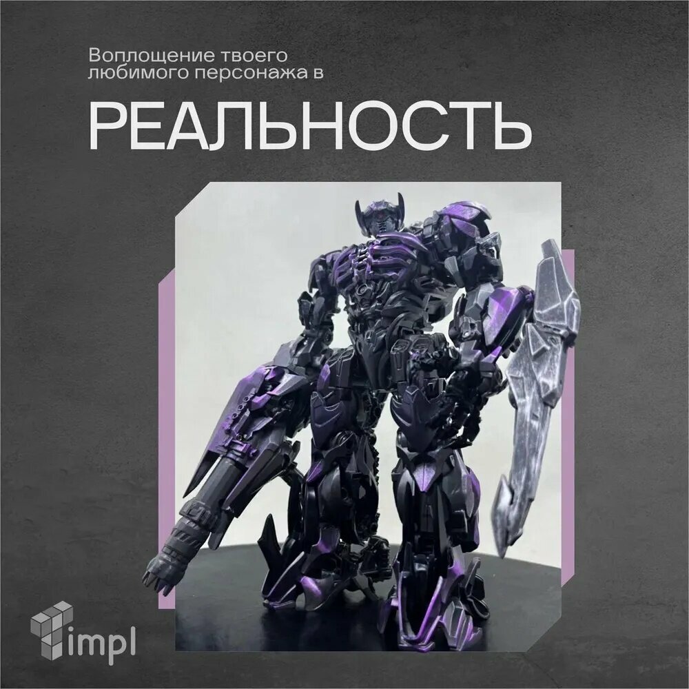 Игрушка трансформер Шоквейв — фото 1