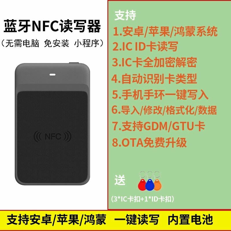 NFC Bluetooth Читатель карт для дверного доступа и лифтов, без функции обнаружения, включает 4 карточные защелки для