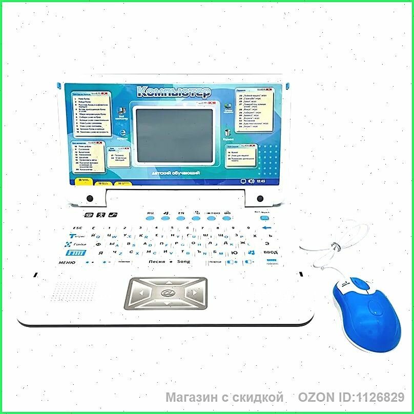 Детский развивающий компьютер для ребенка с мышкой/Развивающий компьютер для ребенка