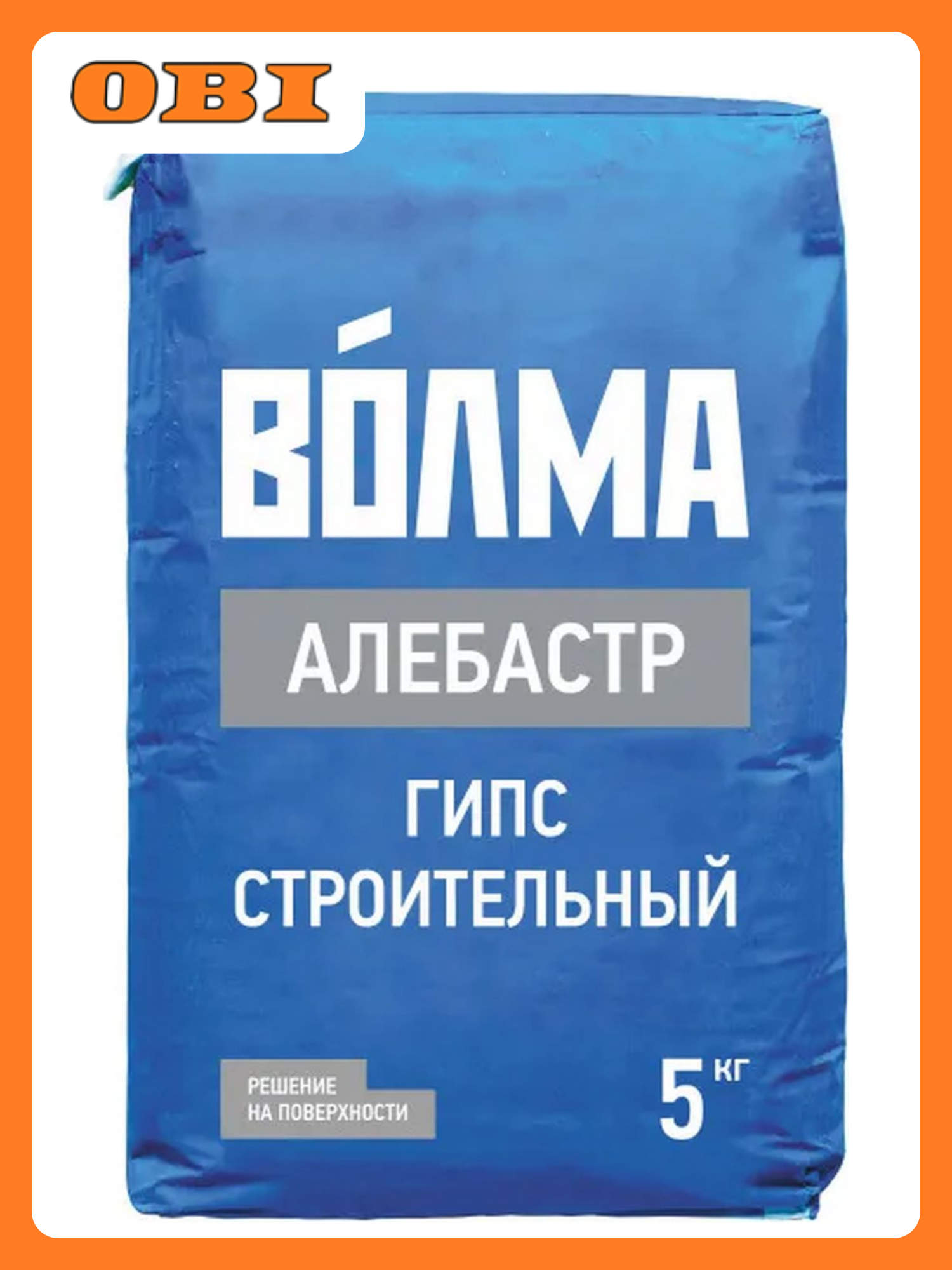 Гипс строительный Волма "Алебастр Г-5", фасовка 5 кг, помол II, время схватывания 5 мин